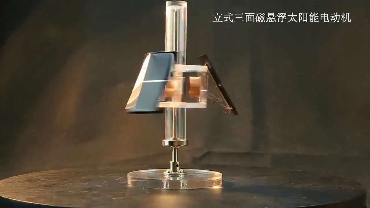 Magnetic Suspension Solar Motor Three-sided Vertical Brushless Motor ...