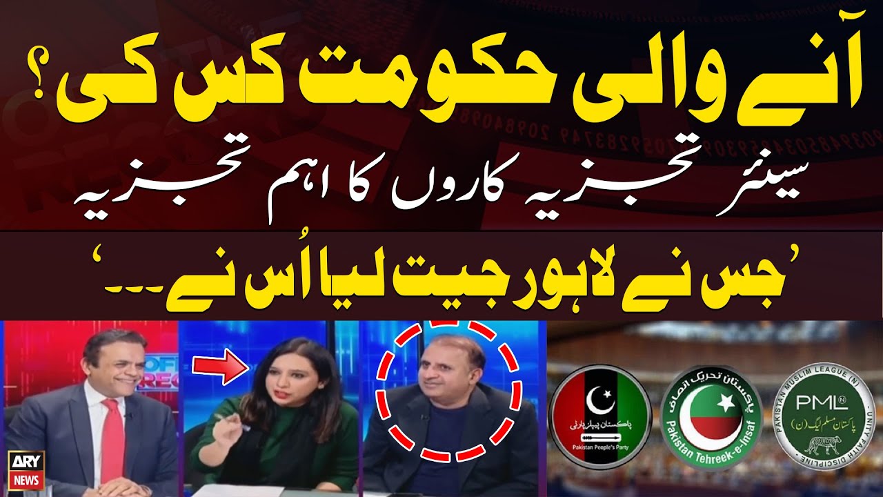 Who will lead Pakistan in next elections? - Experts' Analysis - YouTube