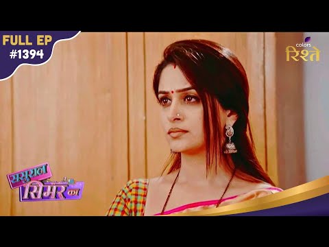 1308 live tvw Sasural Simar Ka S01 Ep 1394 Full