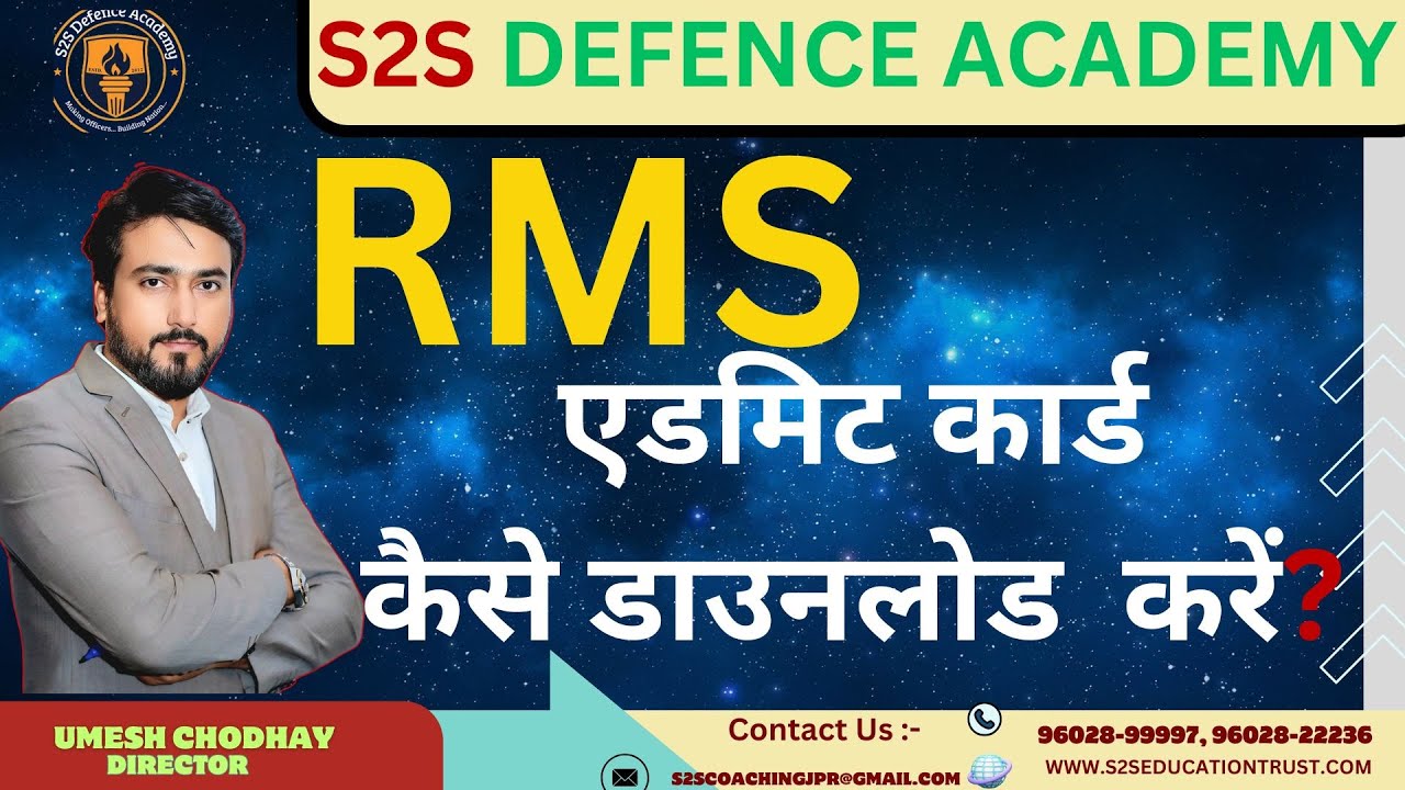How To Download RMS Admit Card I #rms #rmsexam #rmsadmitcard # ...