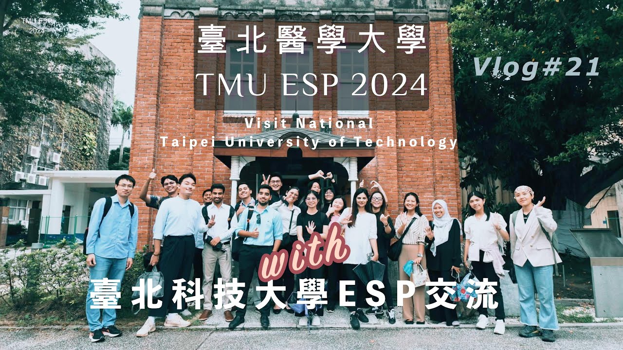 2024 TMU ESP Vlog #21 | 台北科技大學ESP交流 | ESP Exchange Highlights at NTUT | 臺北醫學大學2024新南向菁英計畫 #NSP ...