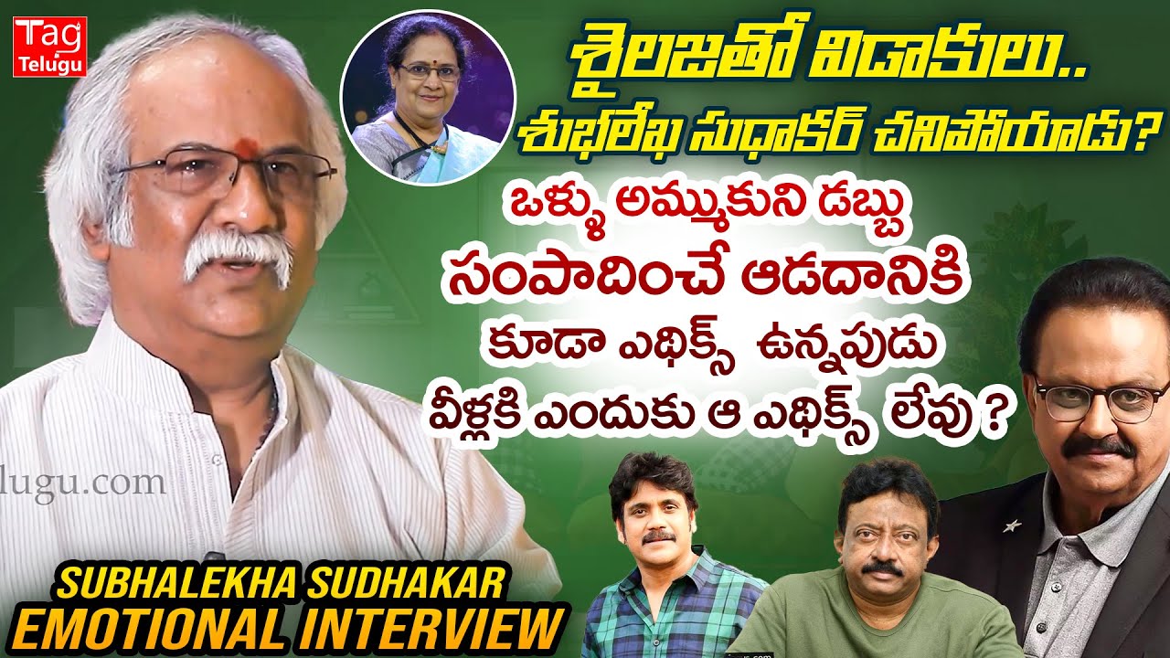 Subhalekha Sudhakar Emotional on Social Media Fake News | Subhalekha ...