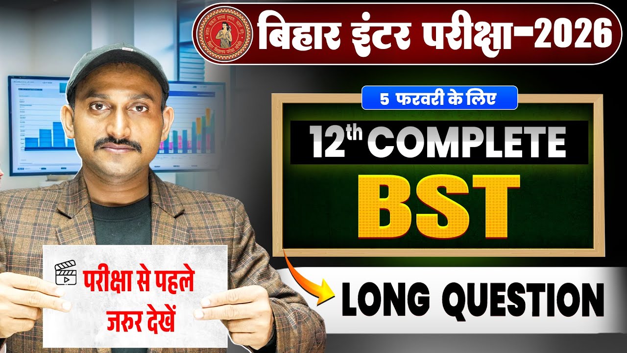 12th Complete Bst Long Questions 🔥| Bihar Board Class 12th Long ...