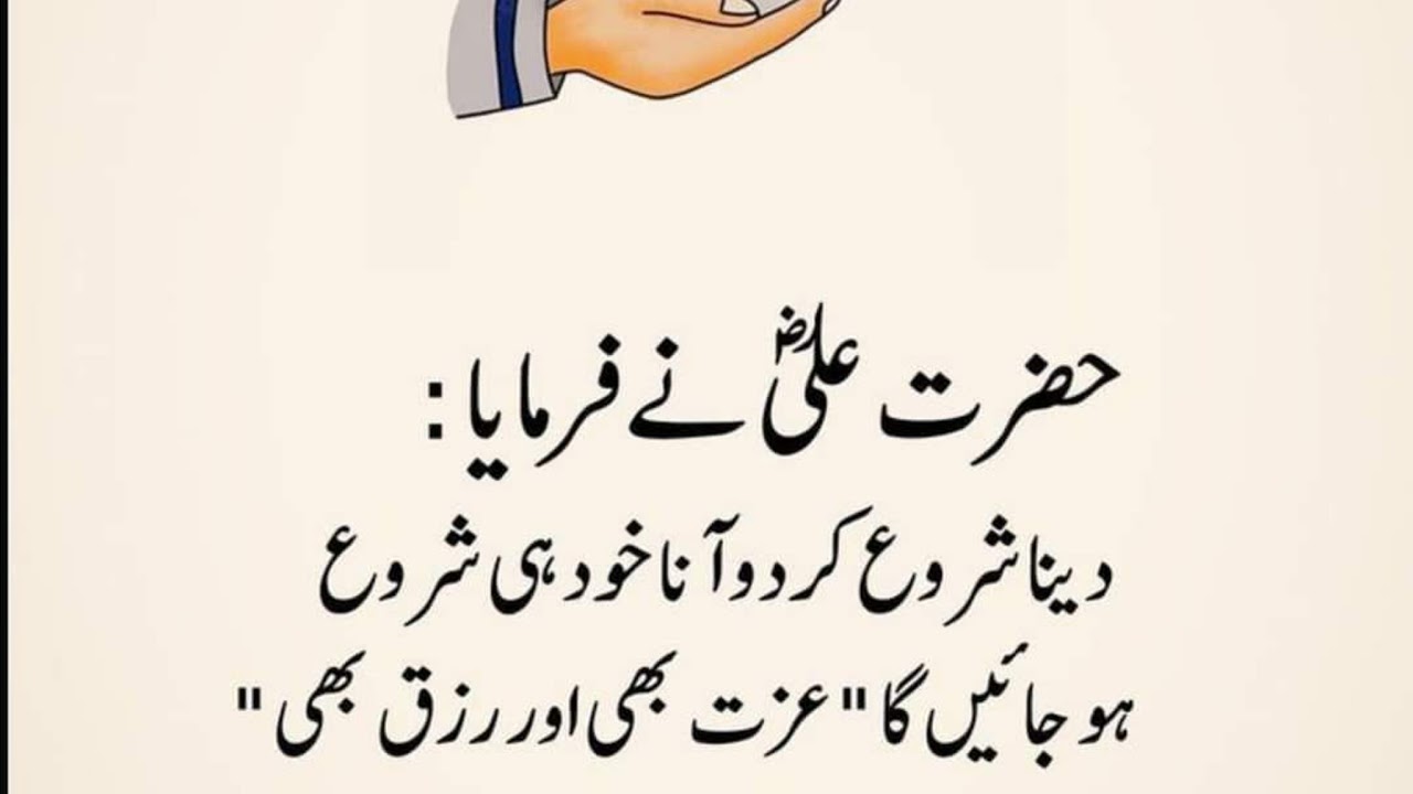 ISLamic videos Urdu 2024 Beautiful ISlamic Story And Bayan - YouTube