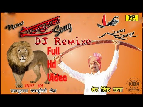 New Rajputana Song /Song 2019 /Rajputana song Radhe Shyam Radhe Sher ...