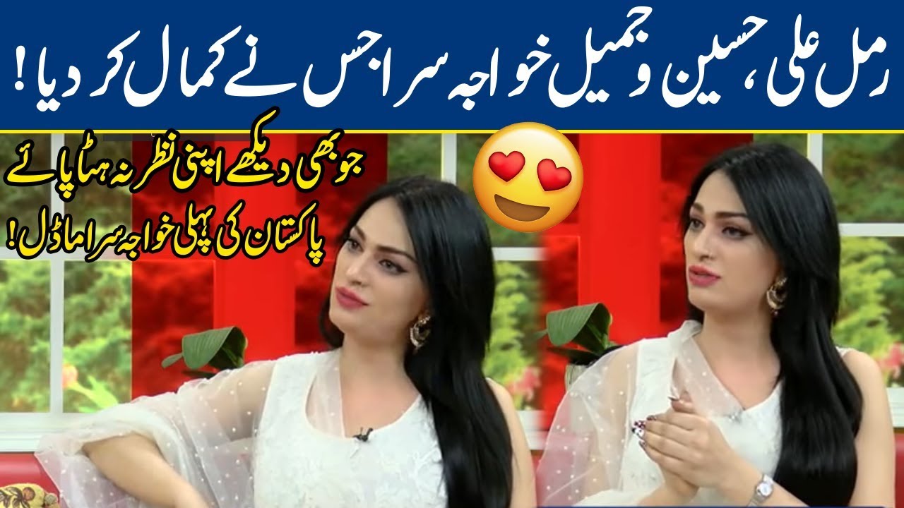 Gorgeous Transgender Rimal Ali, Who Became Pakistan's First Model ...