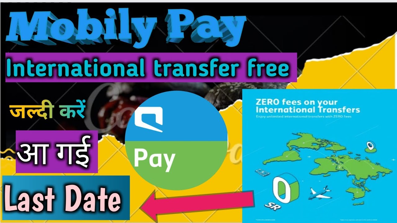 Mobily Pay International Transfer Free Fees l Last Data l How To Mobily Pay transfer जल्दी करें ...