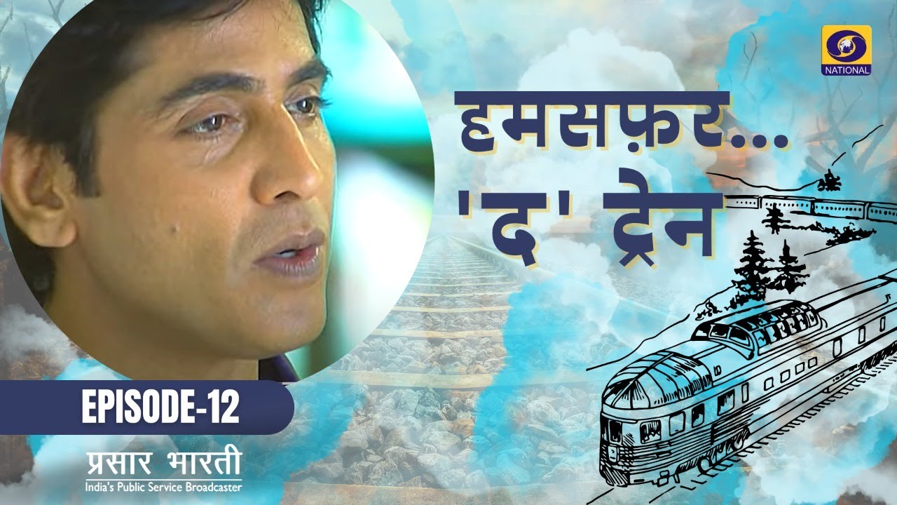 Humsafar... 'The' Train : Ep #12 - YouTube