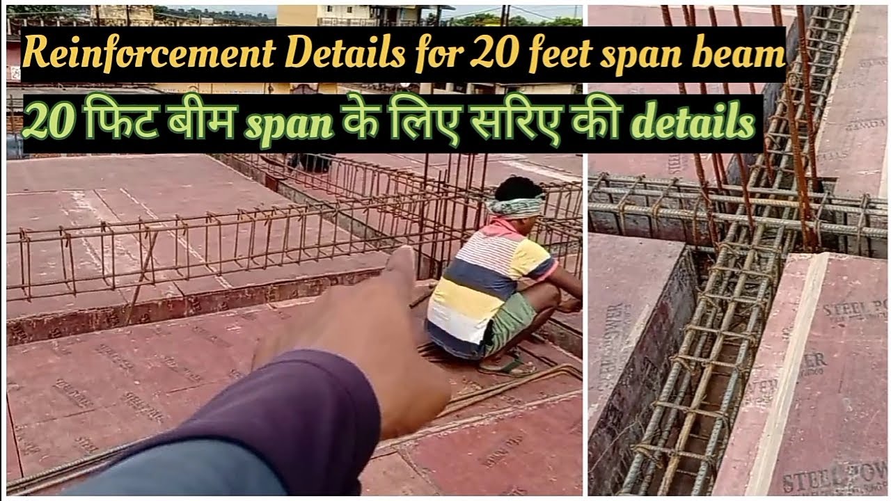 Reinforcement Details for 20 feet span beam.. 20फिट बीम के लिए सरिए की ...