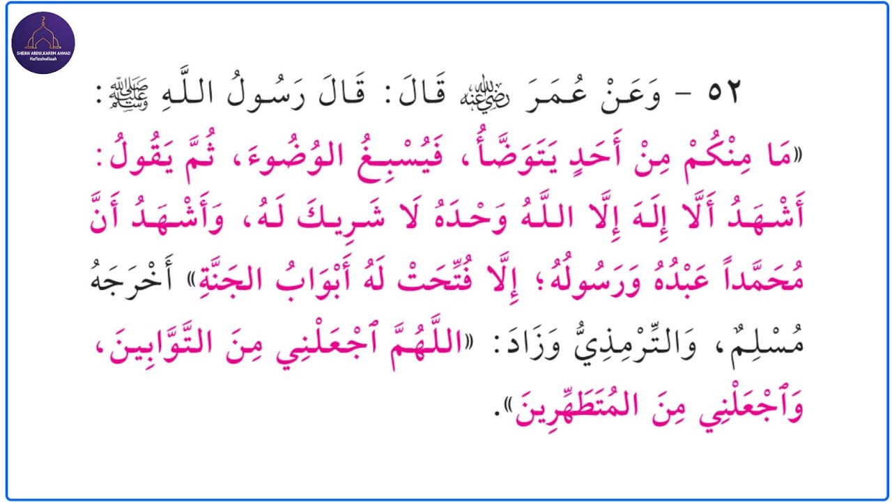 Buluuga Hadiisa 52ffaa -Sheikh Abdulkariim Ahmad - Hafizahullaah #dawah ...