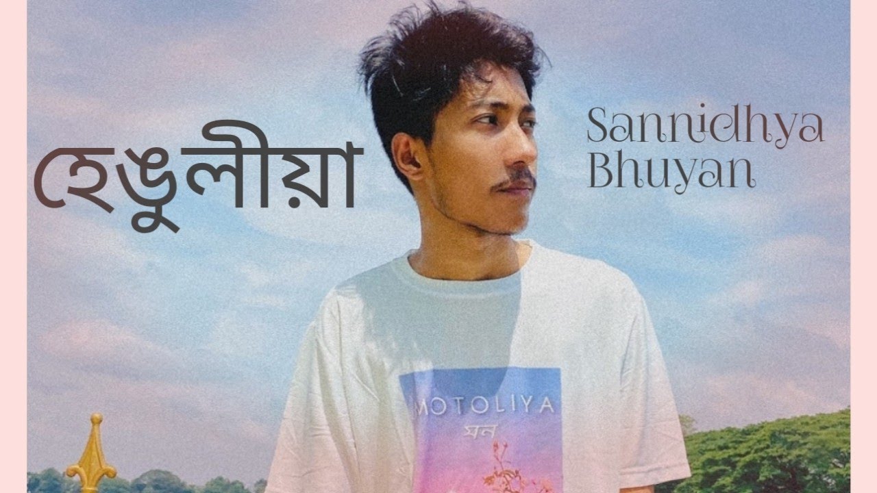 Henguliya || Sannidhya Bhuyan || New Assamese Song 2021 || Riniki ...
