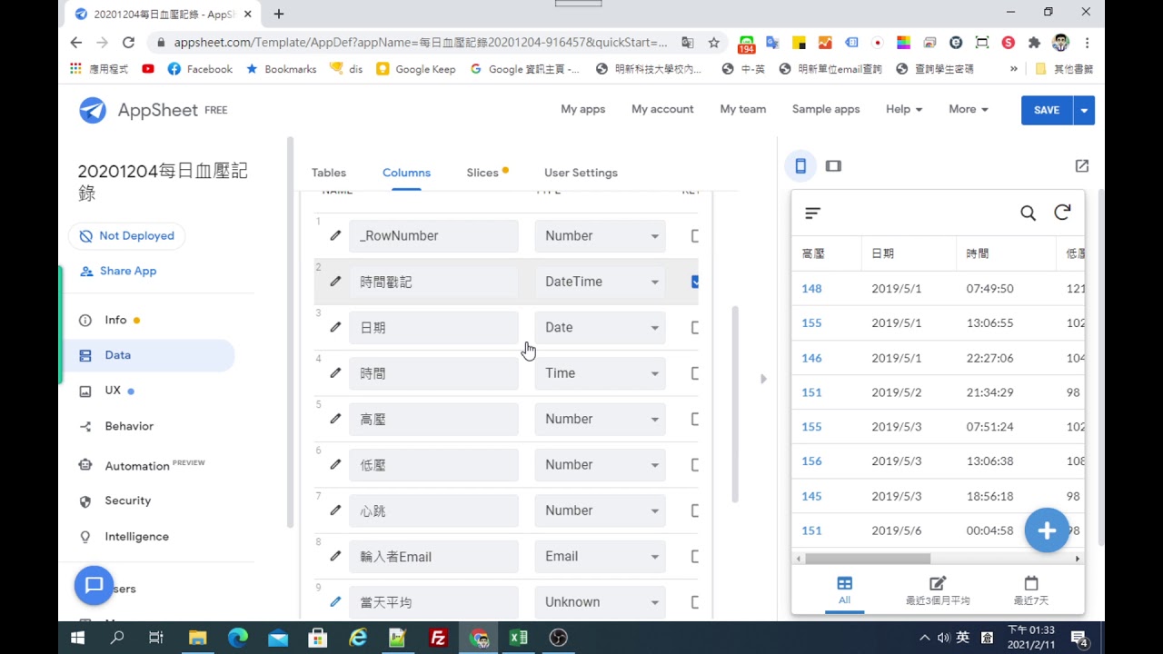 【Appsheet教學】如何在資料表中使用虛擬欄位Virtual Column產生每日每月量血壓的平均 - YouTube
