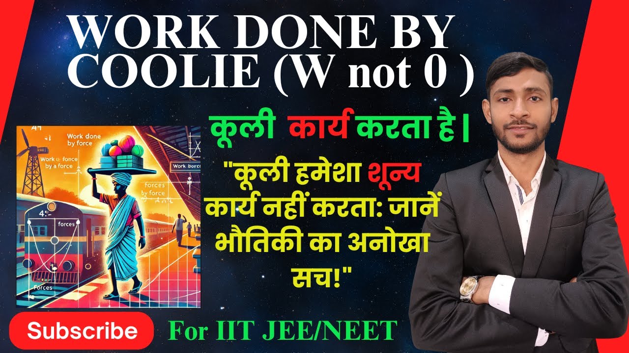 कूली कार्य करता है | All about Coolie Problem | Work done by Coolie ...