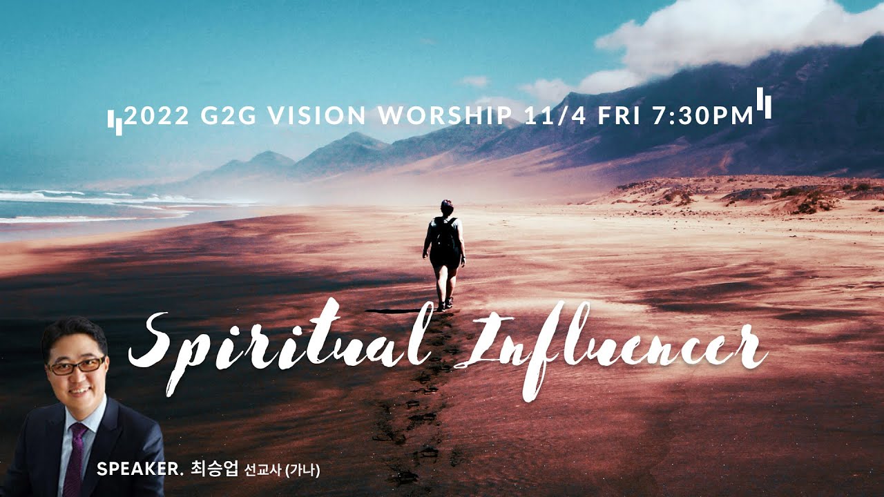 최승업 선교사 (가나) | G2G 비전예배 | 11042022 - YouTube