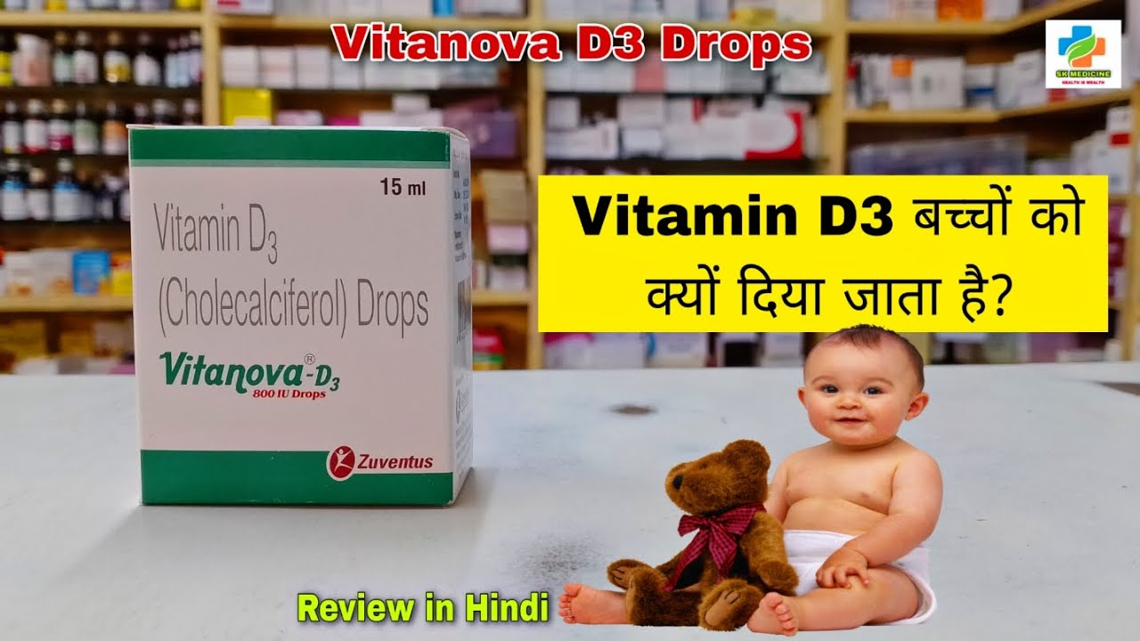Vitanova D3 Drops | विटामिन D3 बच्चों को क्यों दिया जाता है? | Review ...