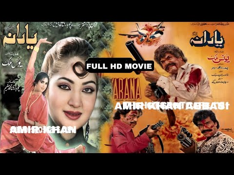 YARANA (1989) SULTAN RAHI, NEELI , NADRA & JAHANZEB PAKISTANI PUNJABI FULL MOVIE 