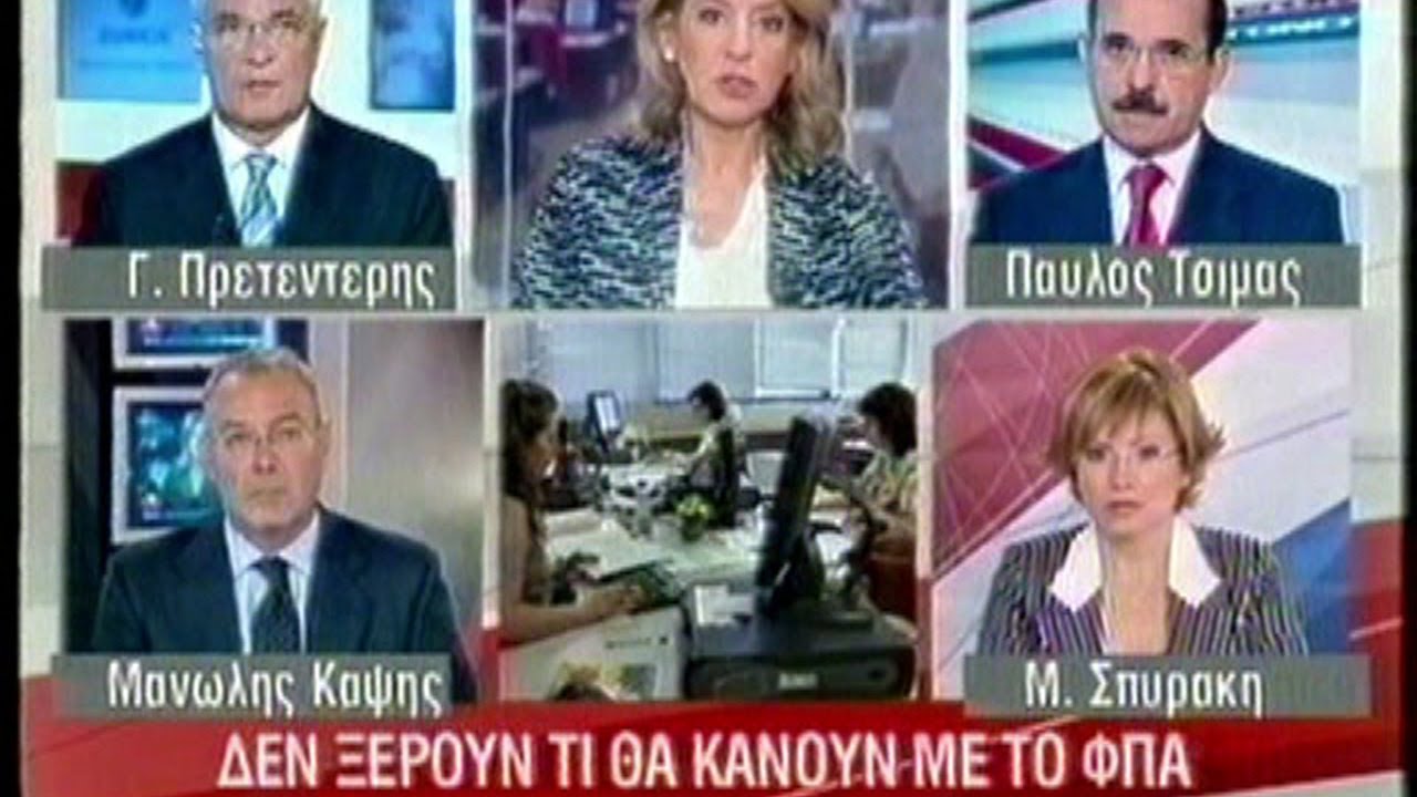 ΔΕΛΤΙΟ ΕΙΔΗΣΕΩΝ 10/09/2007 - YouTube