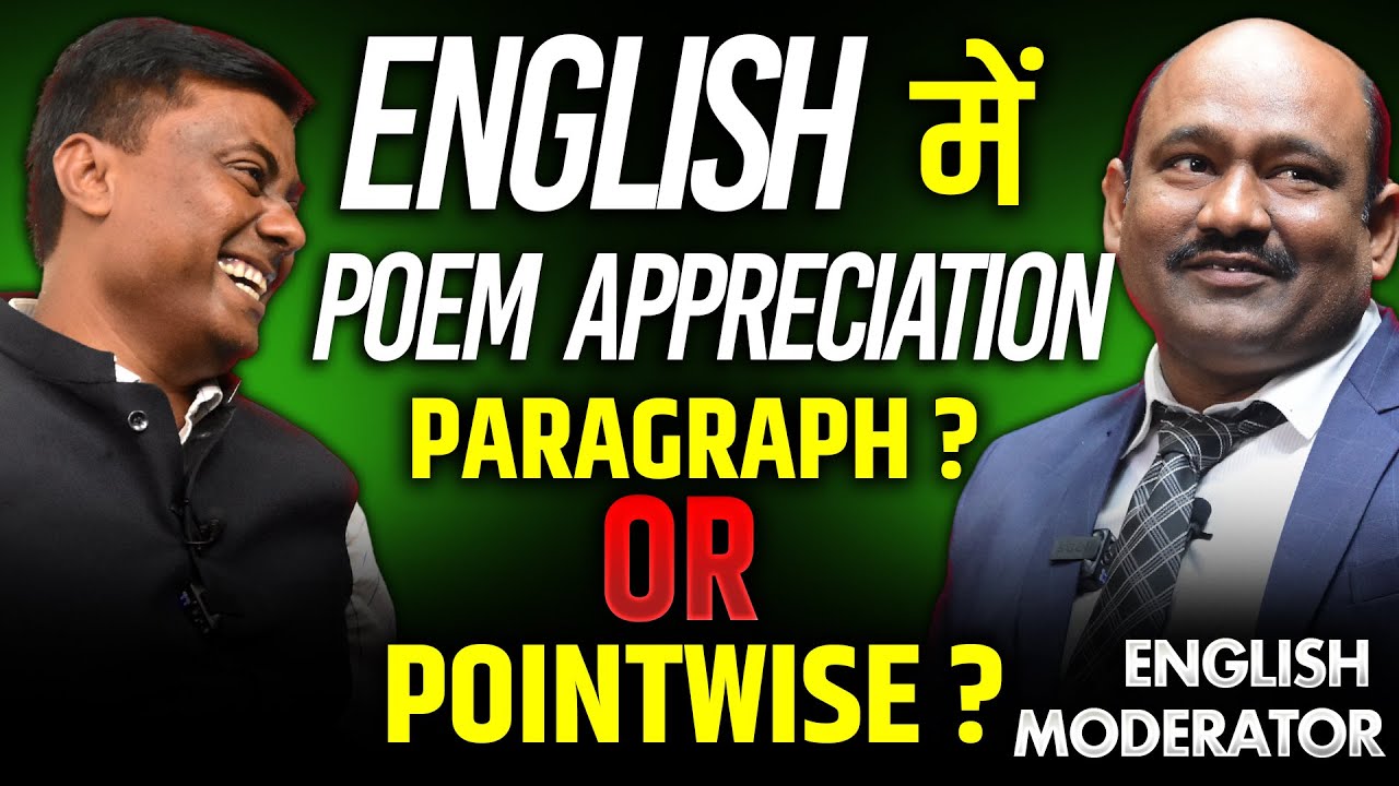 ENGLISH में POEM APPRECIATION PARAGRAPH ? || English Moderator | HSC ...