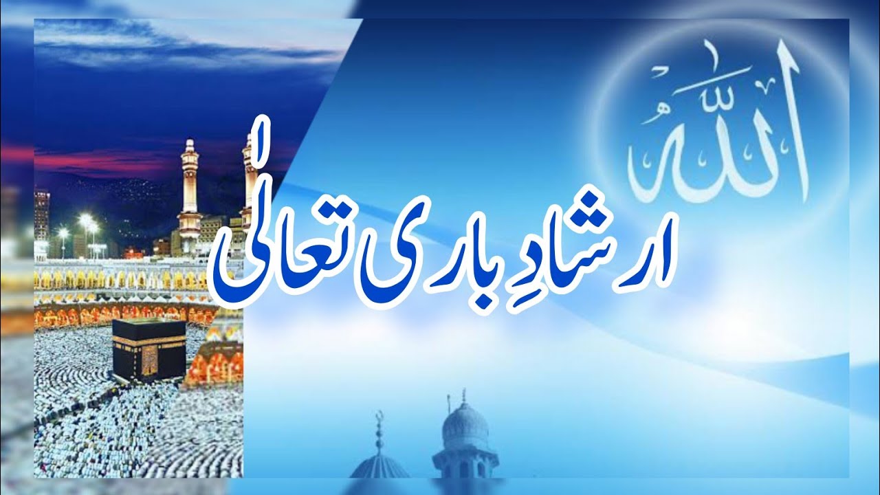 Allah Pak ki Rehmat (@hussainawan786) - YouTube