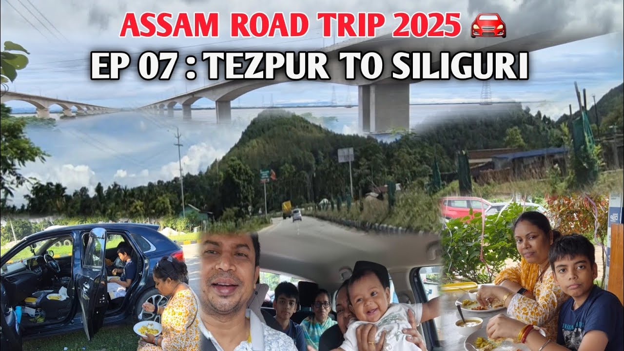 Assam Road Trip🚘2025 l EP7: Tezpur To Siliguri l Via Guwahati l Assam ...