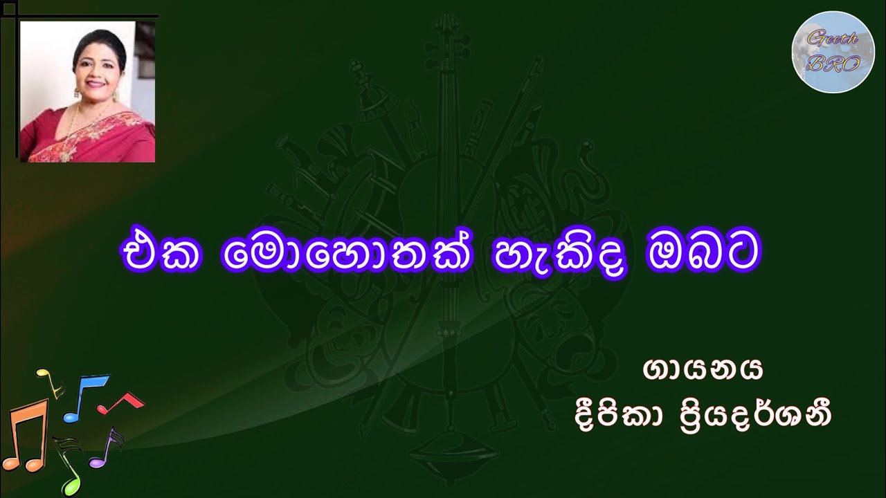 Eka Mohothak Hakida Obata | එක මොහොතක් හැකිද ඔබට | Sinhala Song With ...
