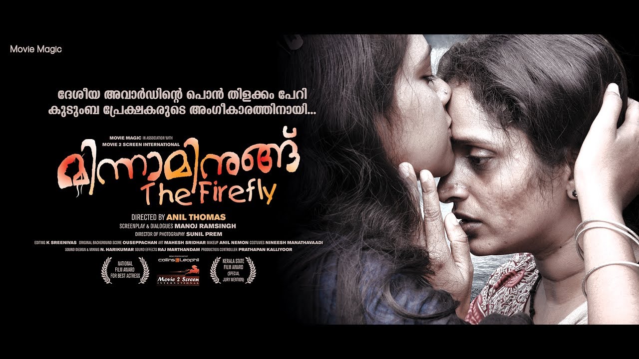 Minnaminungu Movie Trailer - YouTube