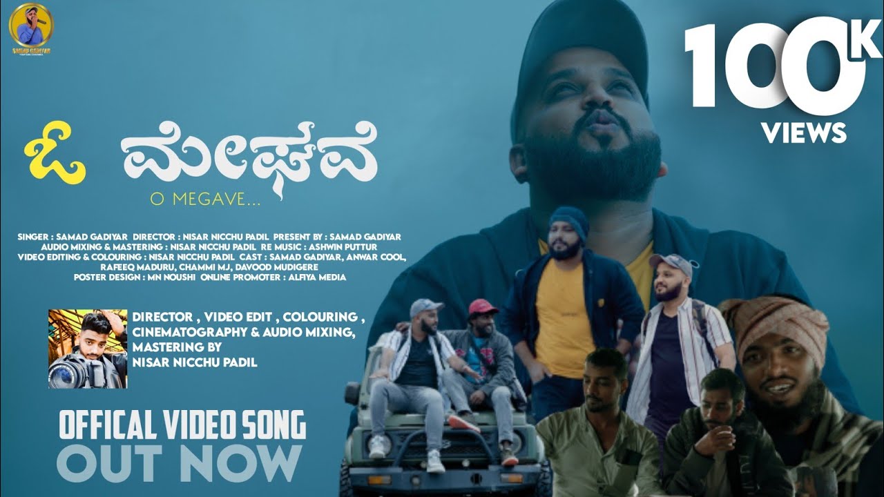 Oh meghave cover song | Samad gadiyar | Nisar nicchu padil | Kannada ...