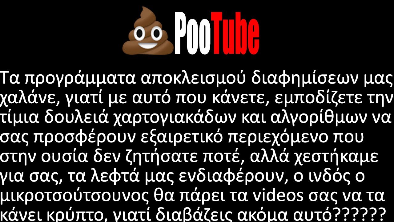 Αντίο YouTube... - YouTube