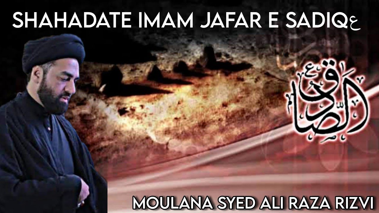 SHAHADATE IMAM JAFAR E SADIQع -Moulana Syed Ali Raza Rizvi || Aale Kisa ...