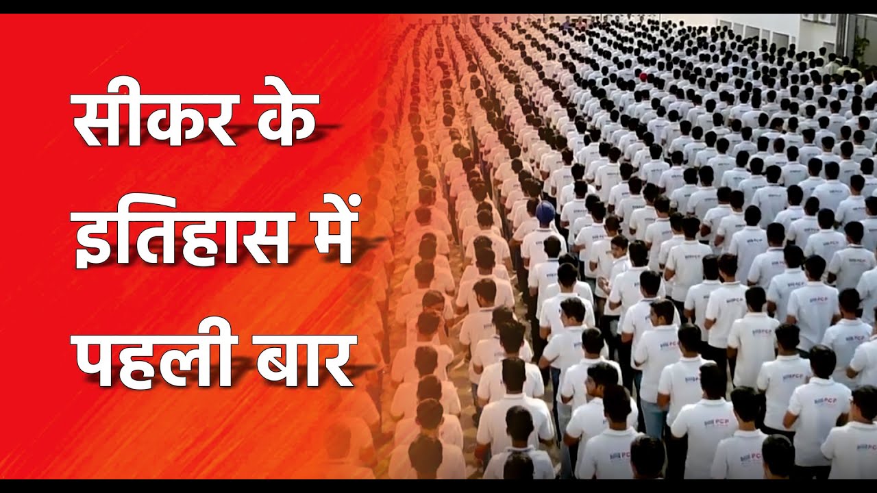 Best Coaching for NEET or IIT-JEE in Sikar || PCP Sikar || Prince ...