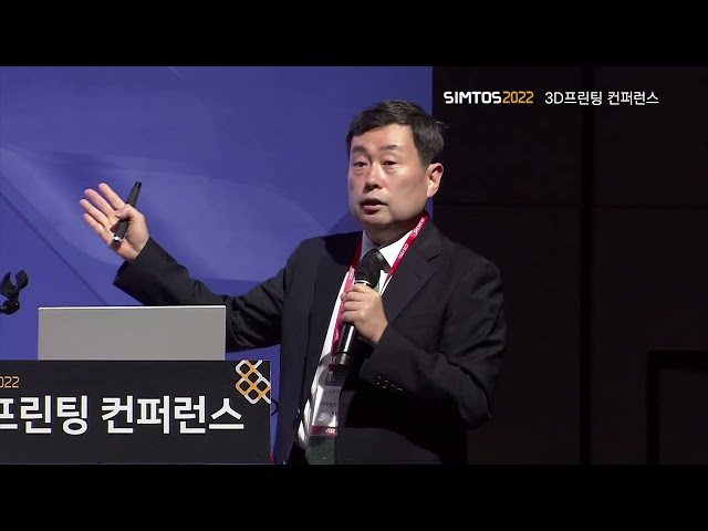 Simtos 2022 뿌리산업 구조 변화와 제조기술 혁신을 위한 전략적 방안 이상목 연구위원 한국생산기술연구원