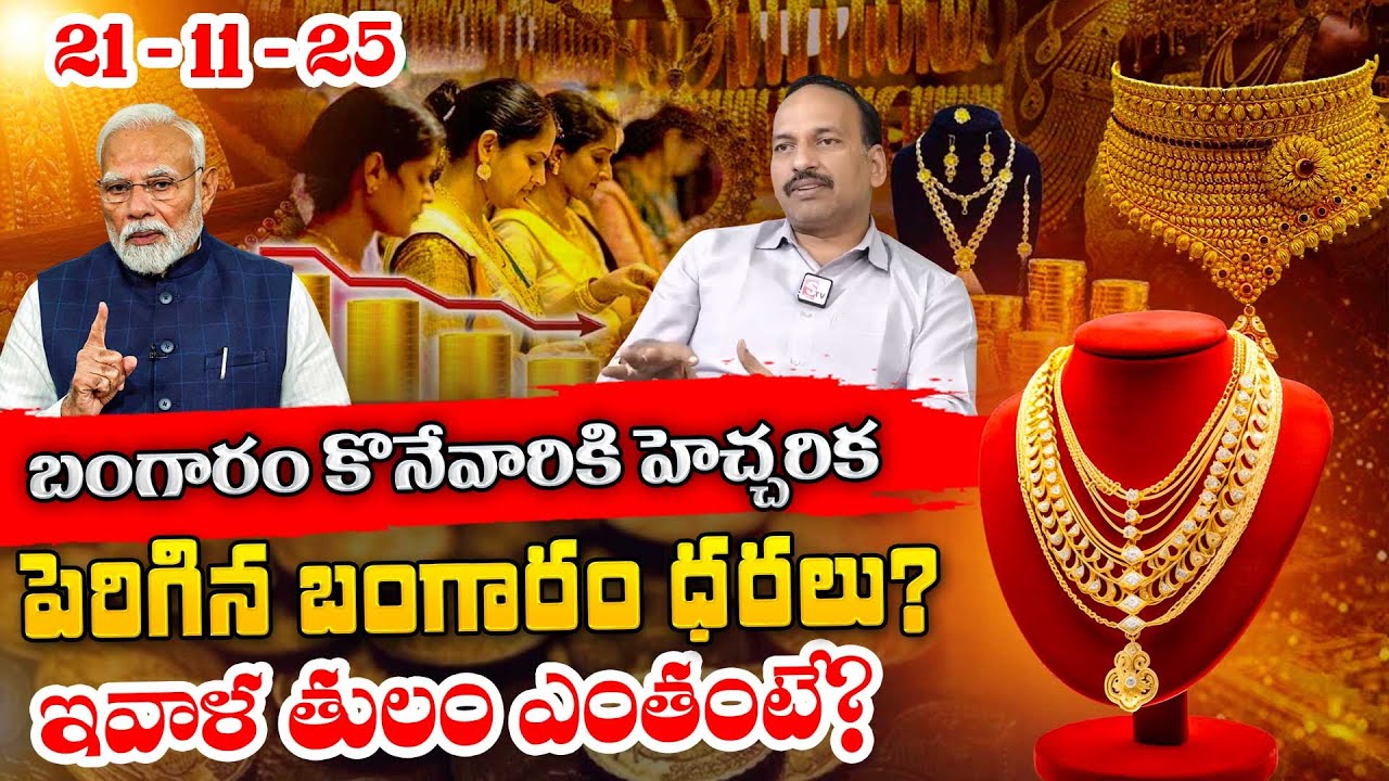 Today Gold Rate | Gold Price in India 2025 | Gold rate 2025 | Latest ...