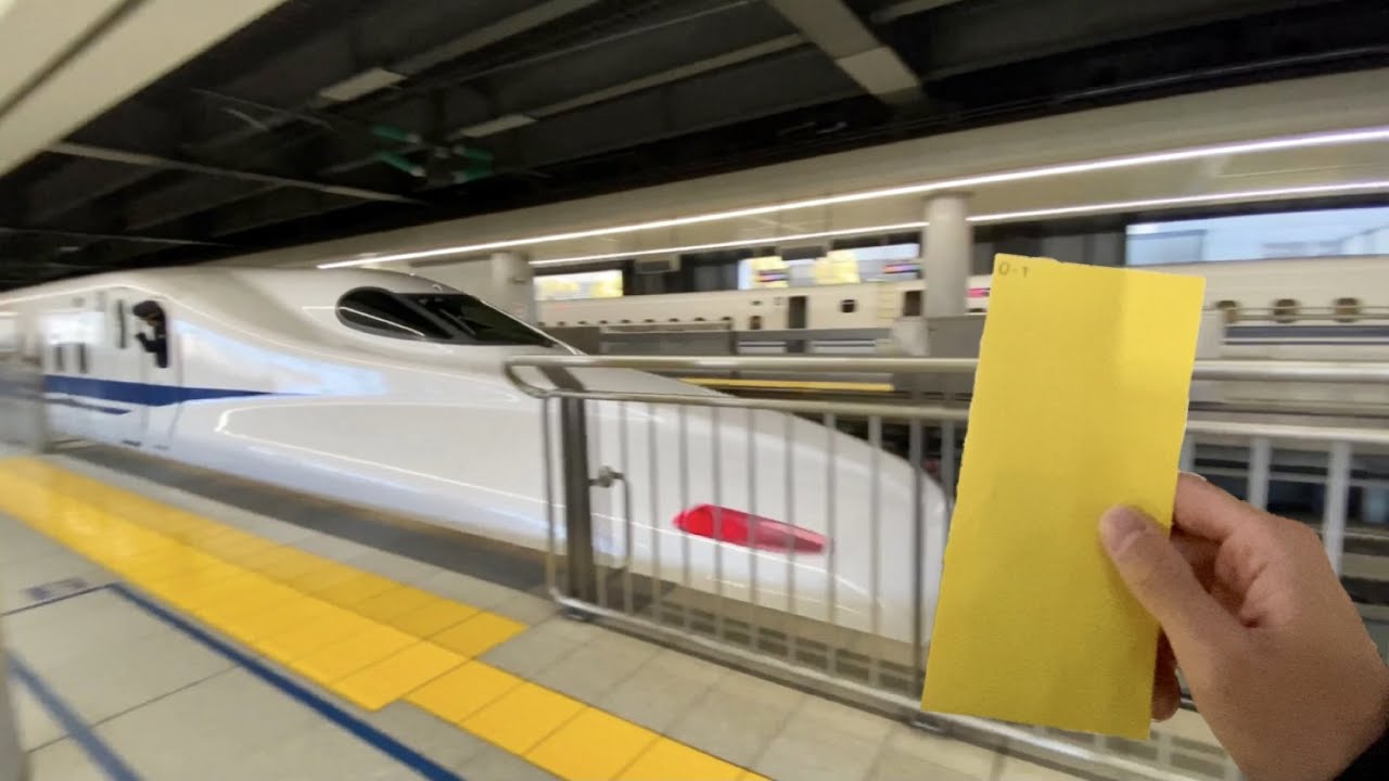 Japanese Bullet Train - SHINKANSEN - Ticket Vending Machine - YouTube