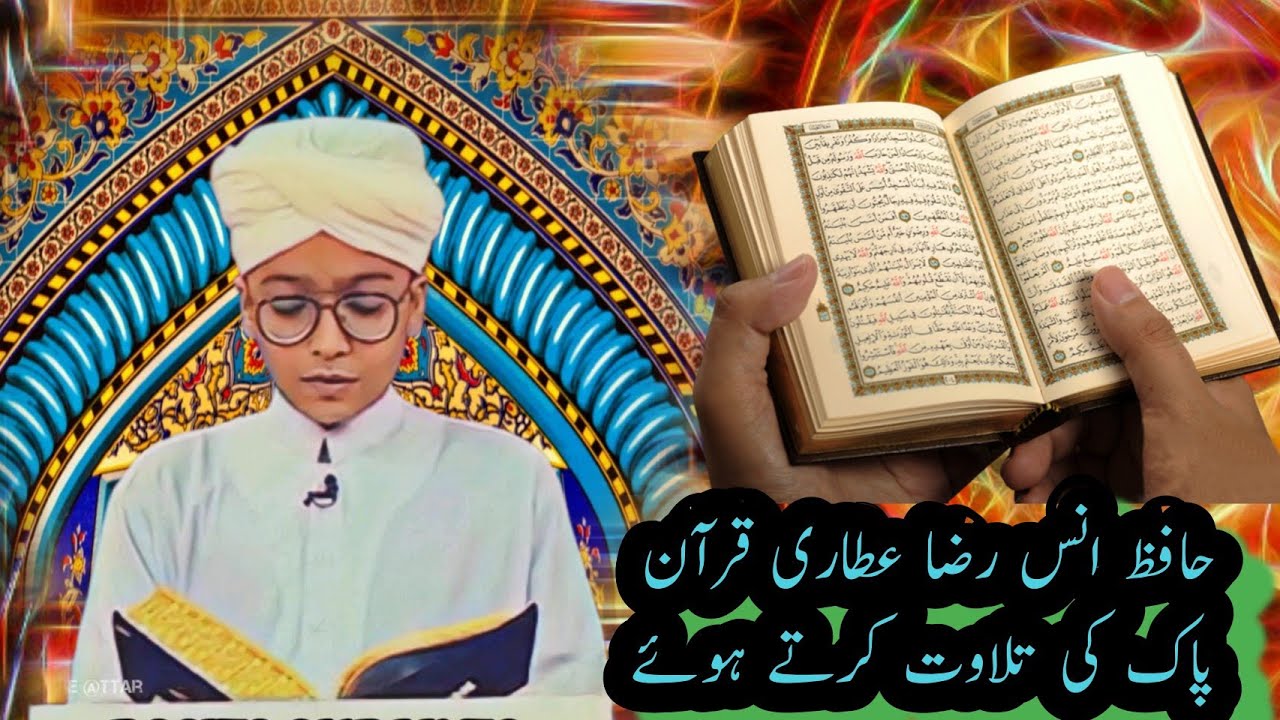 Hafiz Anas Raza Attari Tilawat krte hue | Tilawat e Quran # ...