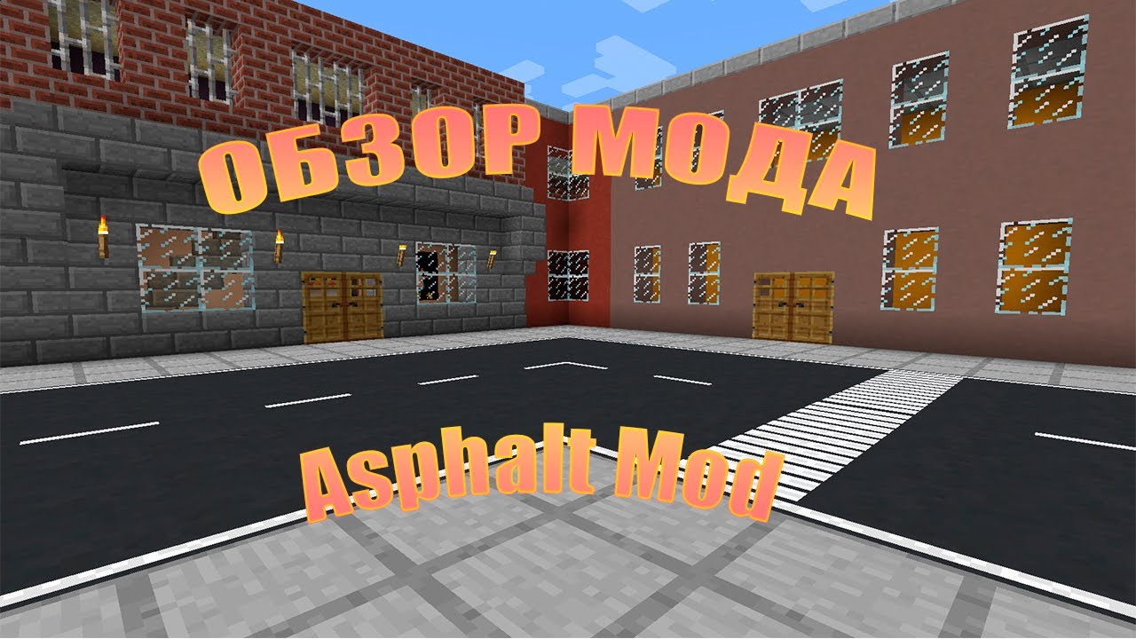 Обзор мода Asphalt Mod [1.6.4] - YouTube