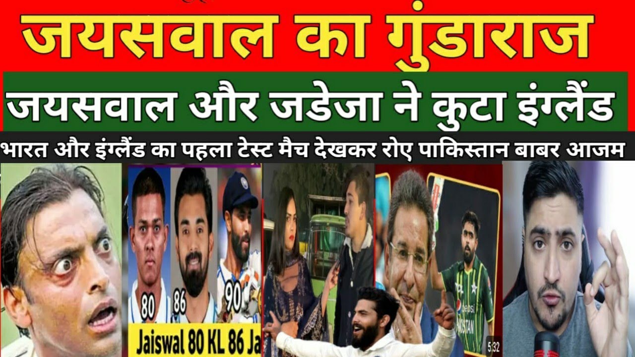 Pakistani public reaction on India vs England 1st test cricket match ...