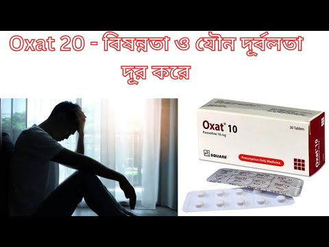 Oxat 10 | Oxat 20 | বিশেষ মহূর্তের সময় ৮ গুন পর্যন্ত বৃদ্ধি করবে ...