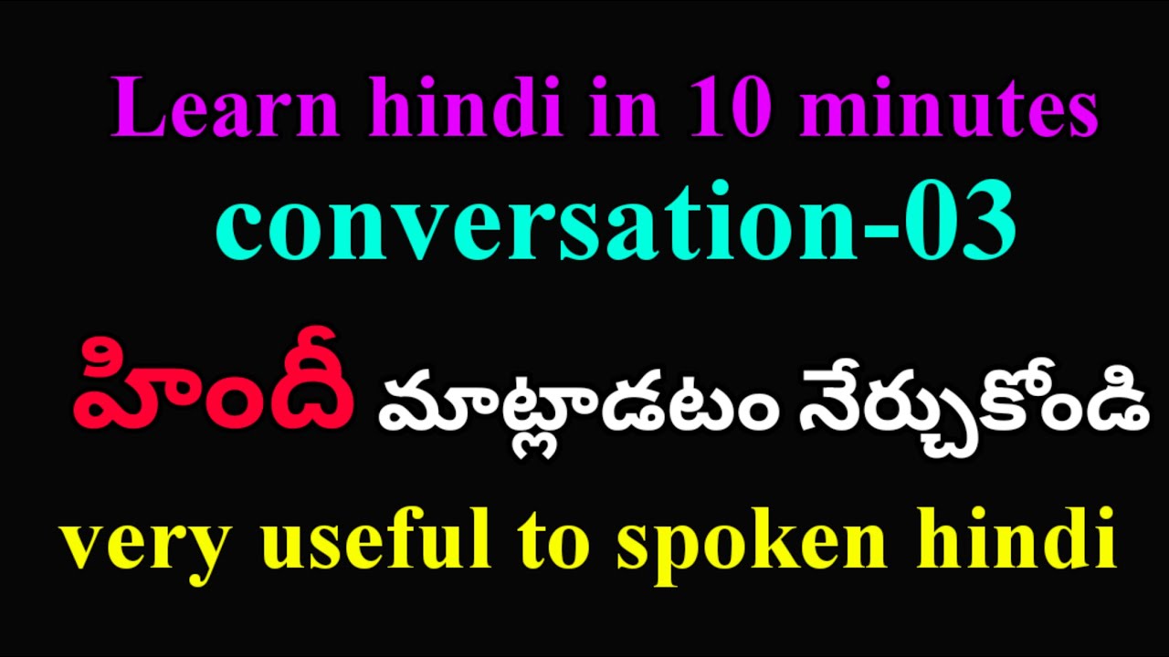 Learn hindi in Conversations|Learn hindi in 10 minutes|Spoken hindi ...
