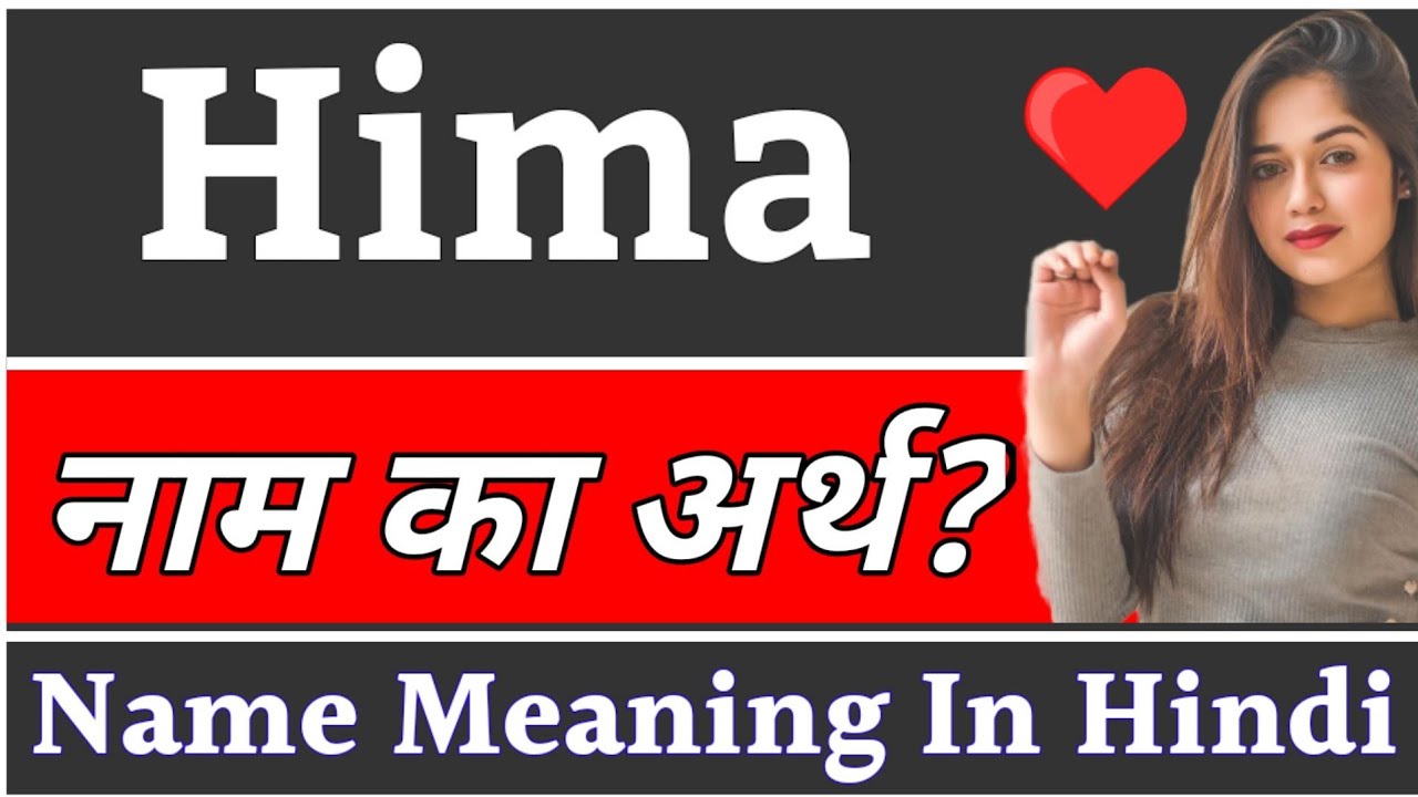 Hima Name Meaning In Hindi | Hima Naam Ka Arth Kya Hota Hai | Hima Ka ...