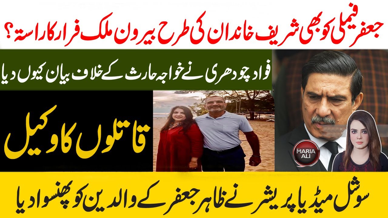 Noor Mukaddam Case | Zakir Jaffer Asmat Adamjee Khwaja Haris | Zahir ...