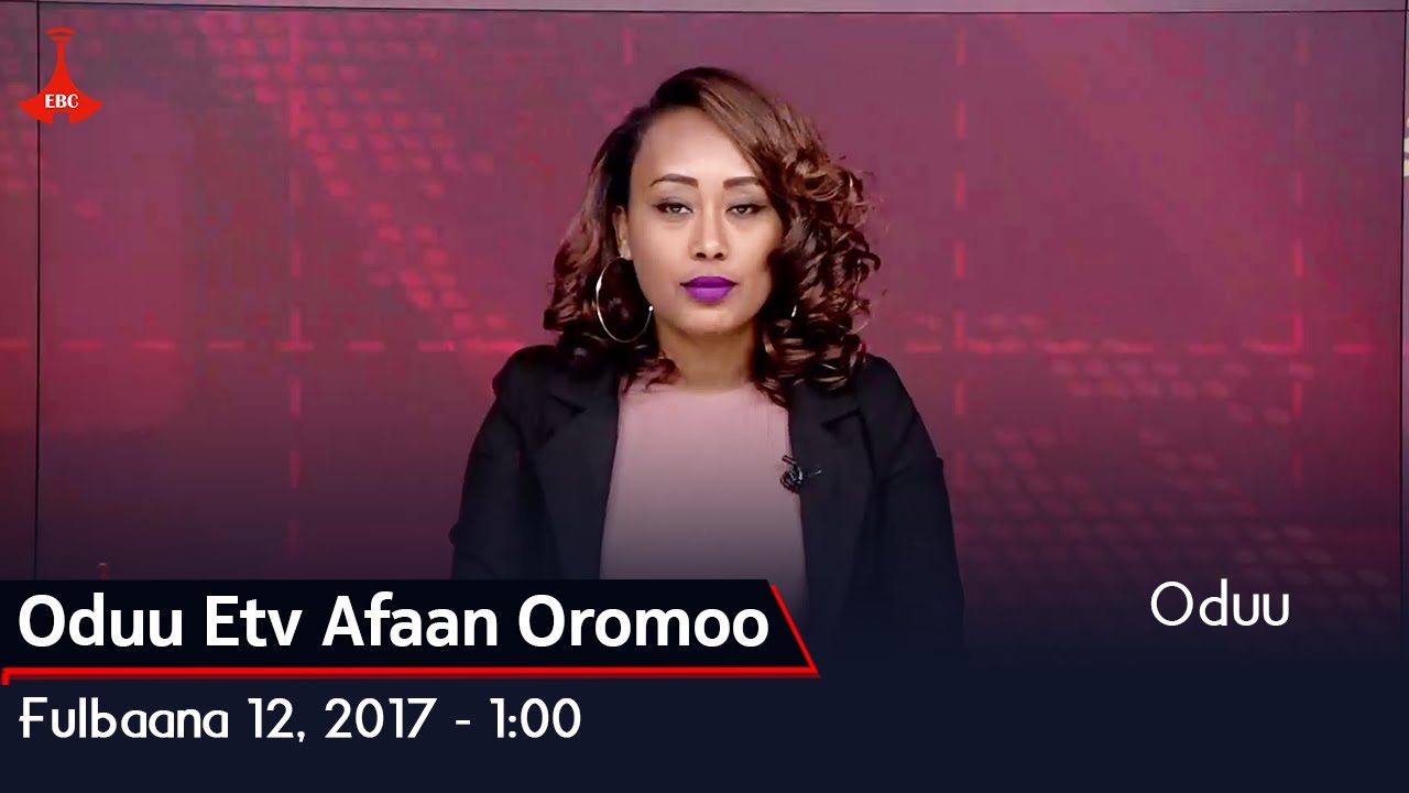 Oduu Etv Afaan Oromoo, Fulbaana 12, 2017 - 1:00 - YouTube