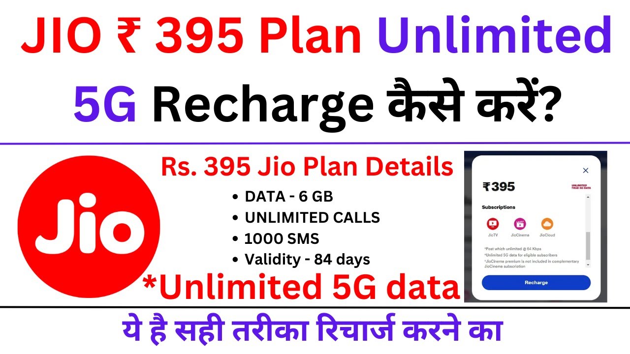 jio 395 plan unlimited 5g recharge kaise kare | jio 395 plan not ...