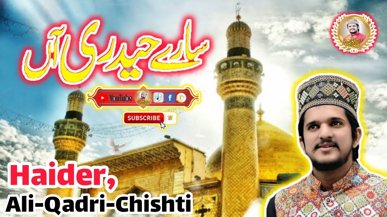 #New Video#2022# Sare Haideri An by Haider Ali Qadri Chishti - YouTube