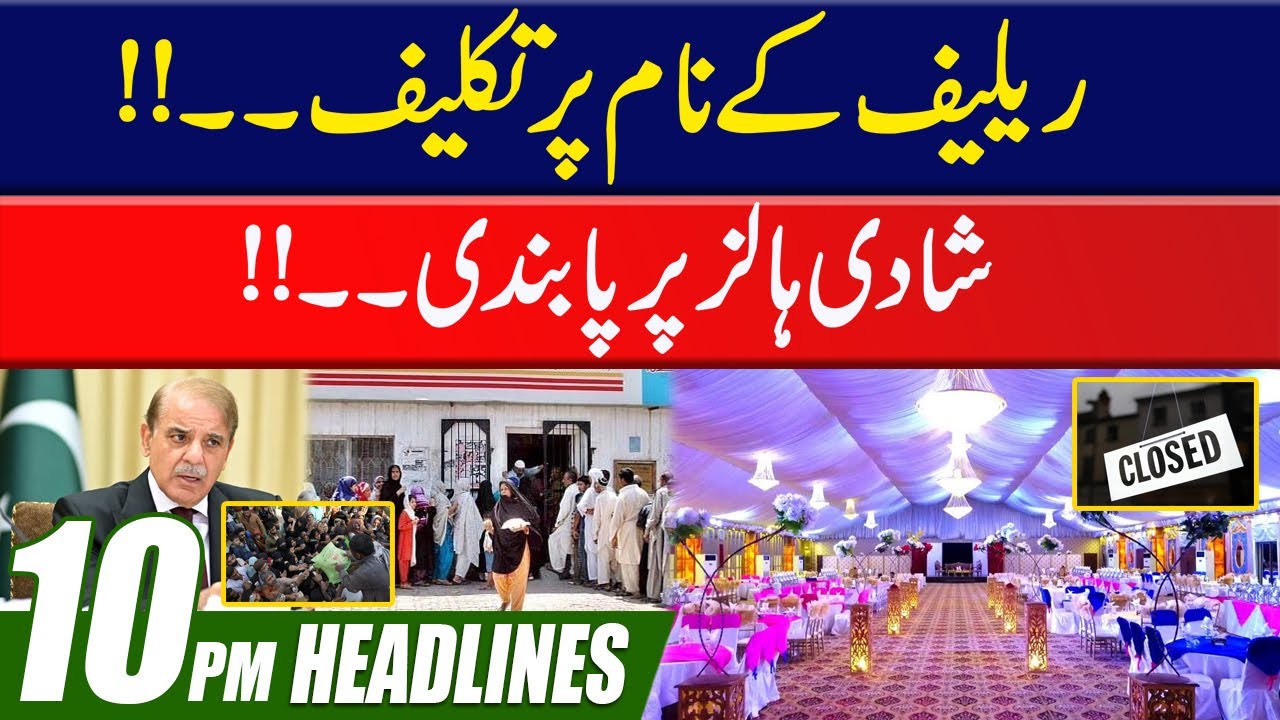 Marriage Halls Closed |10pm News Headlines l 09 Jan 2023 l City 41 ...