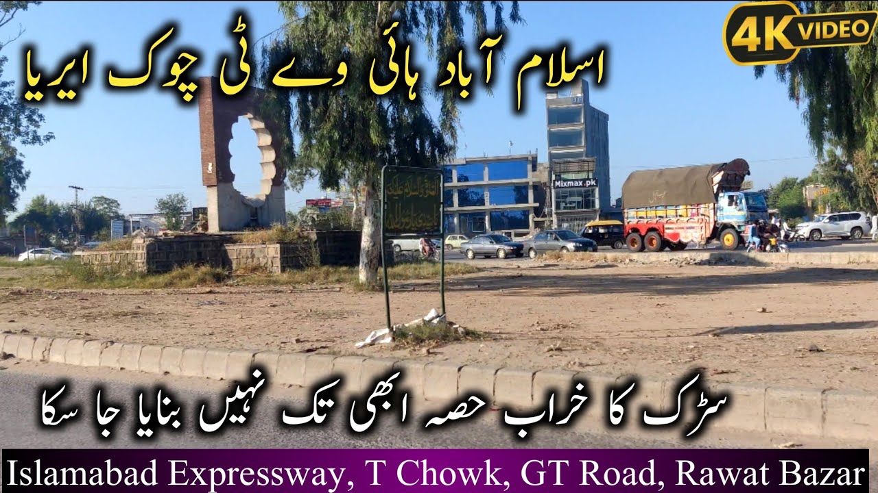GT Road Rawat | T Chowk Road Update | Rawat Bazar | Islamabad ...