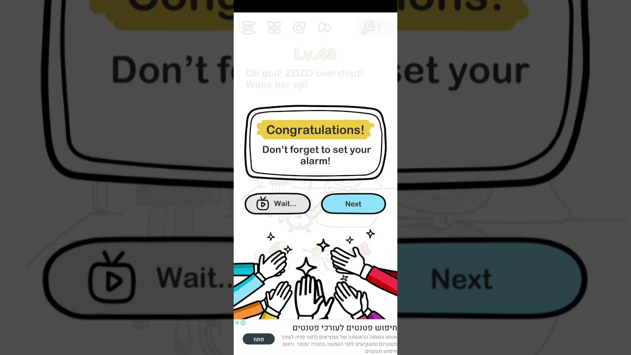 Brain out level 43 - YouTube