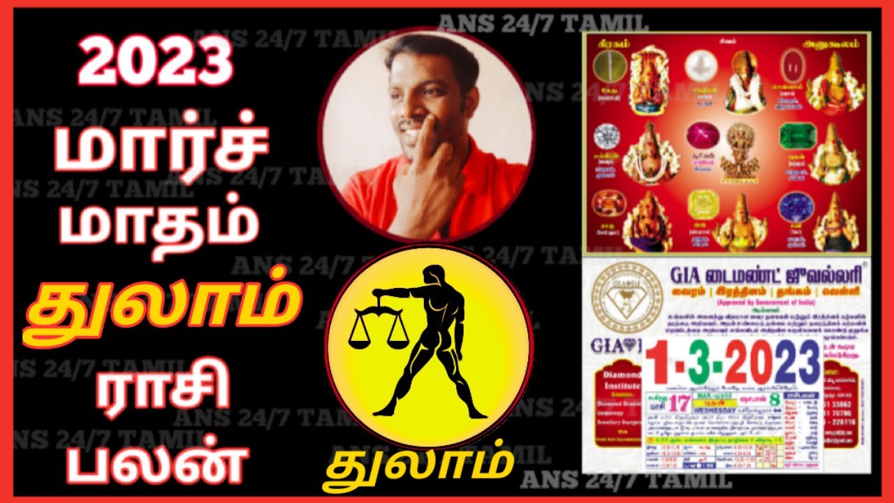 Thulam rasi | March Month Rasi Palan 2023,Masi Matha | Libra ...