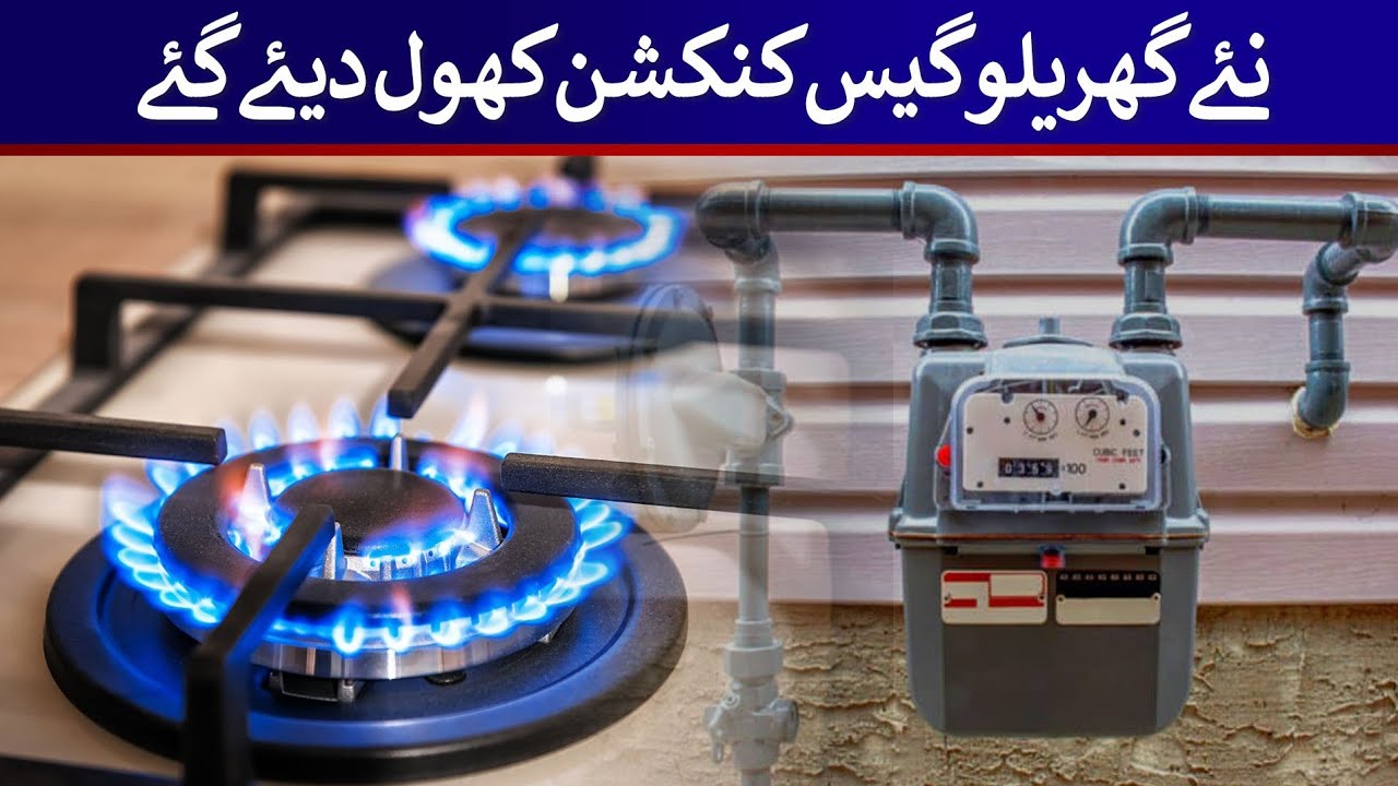 Gas connection for domestic consumers approved | Rich Pakistan - YouTube