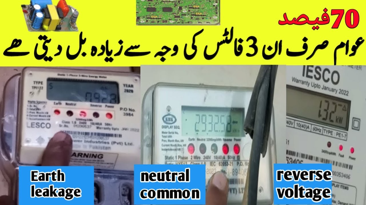 Reasons for High Electricity Bills Due to Common Neutral and Earth ...