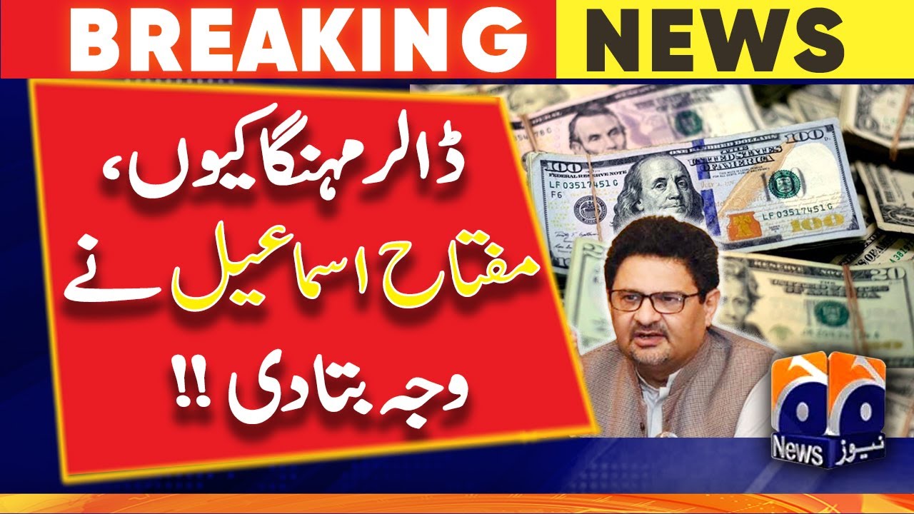 Why the dollar is expensive, Miftah Ismail explained the reason | Geo News - YouTube